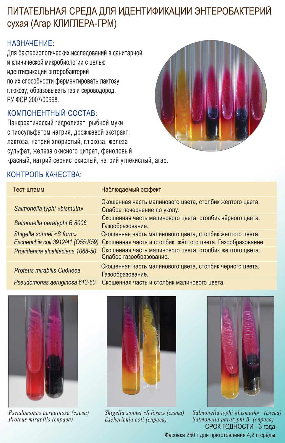 Продукция